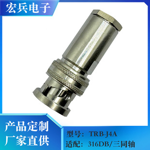三同轴连接器TRB-J4A BNC三同轴适配316DB三同轴电缆-阿里巴巴