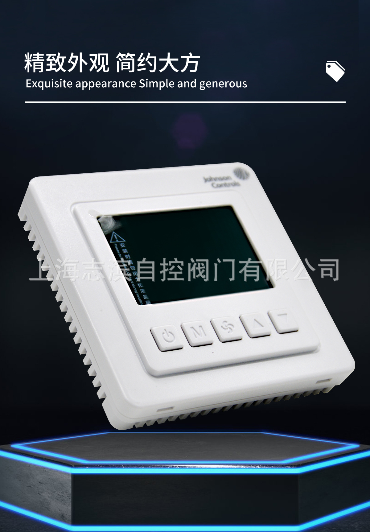 定制Johnson江森空调面板 T5200-TB-9JS1风机盘管液晶江森温控器-阿里巴巴