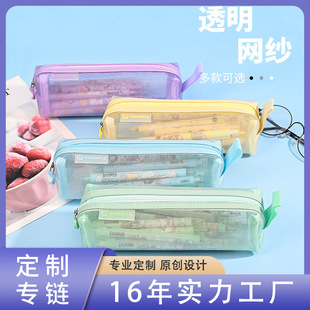 简约撞色网纱笔袋中小学生考试考场透明纯色拉链铅笔包定制批发-阿里巴巴