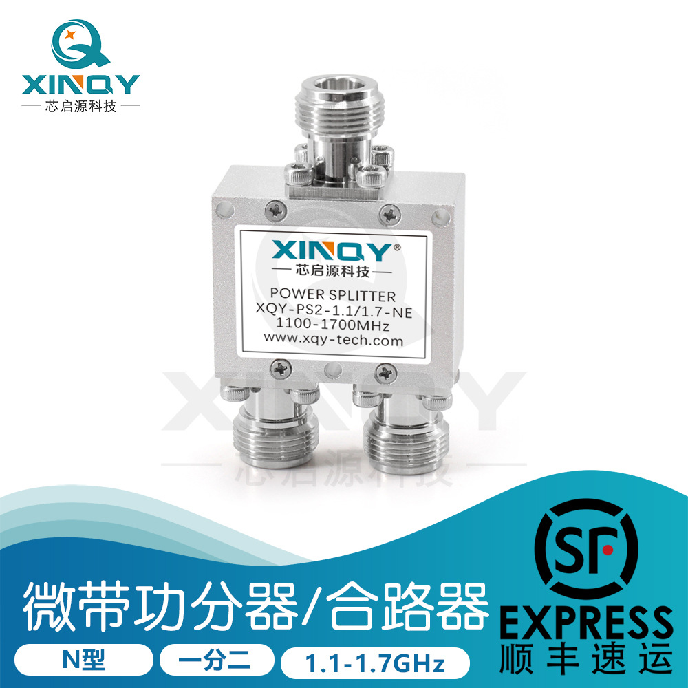 XINQY N头分二功分器 1.1-1.7GHz合路器 GPS/北斗测试功率分配器-阿里巴巴