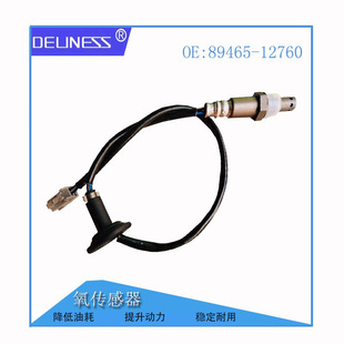 汽车配件适用丰田新老花冠卡罗拉空燃比氧传感器 89465-12760-阿里巴巴