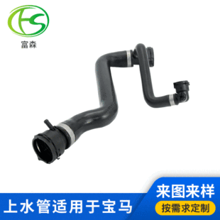 17127531768发动机水箱橡胶软管冷却水管适用于宝马冷却液上水管-阿里巴巴