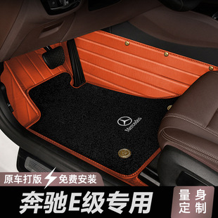 奔驰E级新款E260L e200l e320l e350l e300l 专用全包围汽车脚垫-阿里巴巴
