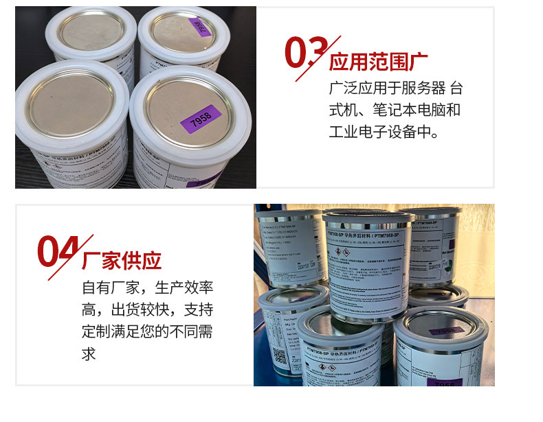 霍尼韦尔PTM7958相变硅脂cpu显卡导热膏笔记本7958SP相变导热硅脂-阿里巴巴