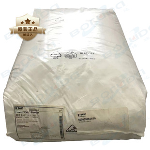 德国巴斯夫EVA3蜡 BASF/巴斯夫蜡 Luwax EVA3 塑料润滑脱模剂 A蜡-阿里巴巴