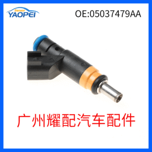 厂家现货批发 适用于道奇汽车配件 喷油嘴 燃油喷射器 05037479AA-阿里巴巴