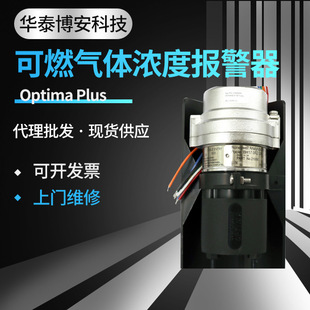 【现货】霍尼韦尔固定式红外可燃气体浓度报警器检测仪2108N4000N-阿里巴巴