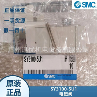 日本smc原装SY3100-5U1/SY5100-5Z1电磁阀2位5通单电控阀正品-阿里巴巴