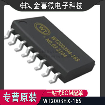 全新原装 WT2003HX-16S 高品质工业级语音芯片可远程更换远程更改-阿里巴巴