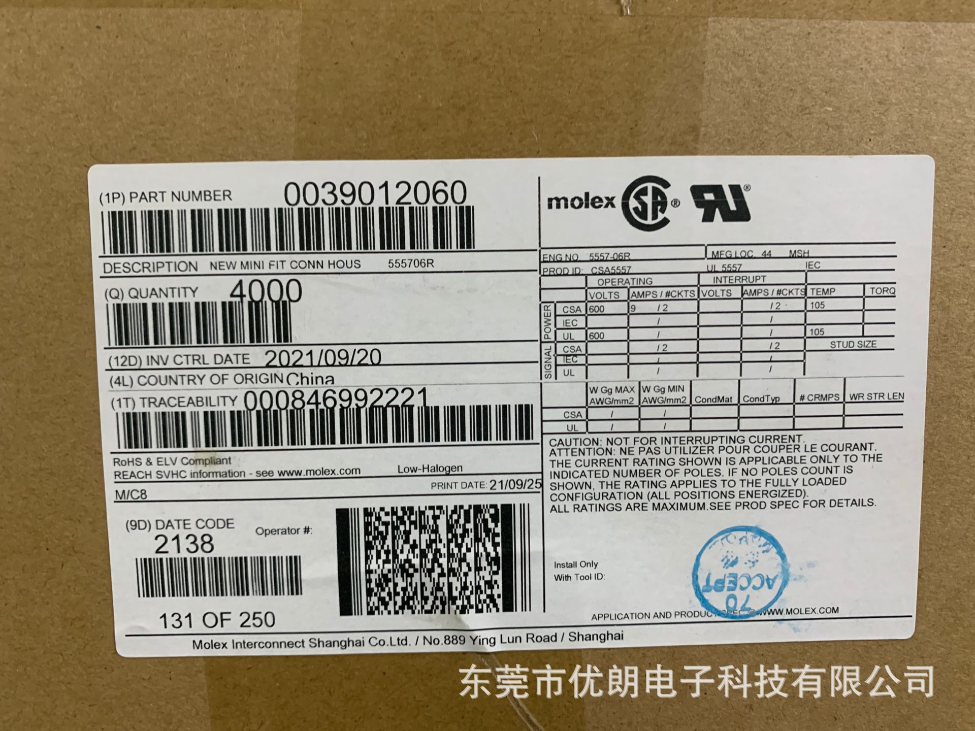 现货供应 MOLEX 39012060 3901-2060 39-01-2060 5557-06R-阿里巴巴