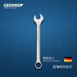 德国吉多瑞GEDORE 1B系列坚固耐用型两用扳 6003930（55mm）-阿里巴巴