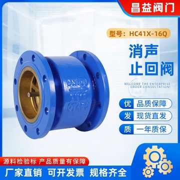消声止回阀 HC41X-16Q 球墨铸铁立式止回阀单向阀 法兰止回阀-阿里巴巴