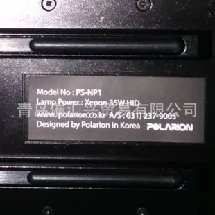 海外原厂空运进货韩国polarion探照灯强光灯Xenon 35w HID PS-NP1-阿里巴巴