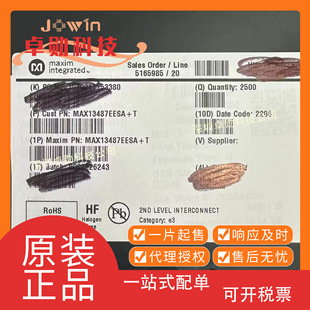 MAX13487EESA+T RS-485/RS-422芯片 封装SOIC-8 BOM配单 原装正品-阿里巴巴