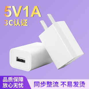 5v1a充电器3C认证手机usb充电头电源适配器适用小米usb手机充电器-阿里巴巴