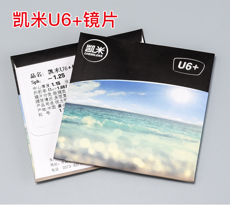 凯米U6防蓝光金罡防油污高度数U2双非近视变色散光丹阳眼镜配镜片-阿里巴巴
