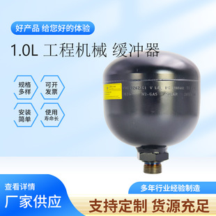 蓄能器voe17258319 沃尔沃挖机-阿里巴巴