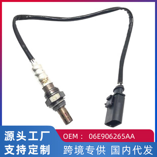 跨境热卖 适用大众奥迪A7 后氧传感器06E906265AA汽车配件厂家-阿里巴巴