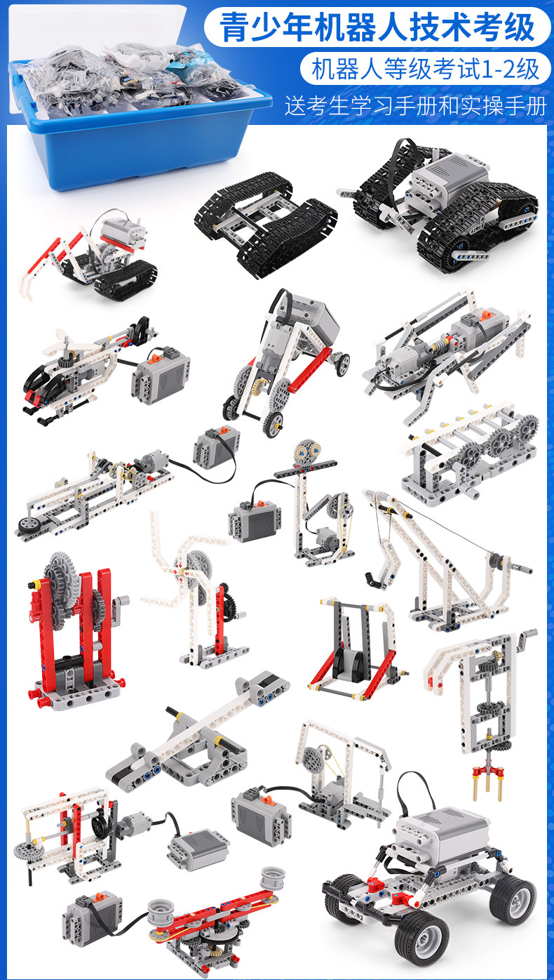 兼容乐高EV3科教9686齿轮等级考试器材一二小颗粒积木wedo2.0教具-阿里巴巴