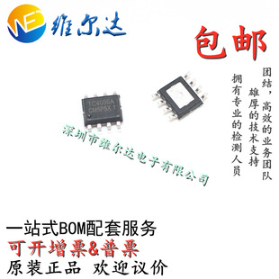 TC4056A TC4056 4056H 贴片SOP8 电池充电器芯片 现货可直拍-阿里巴巴