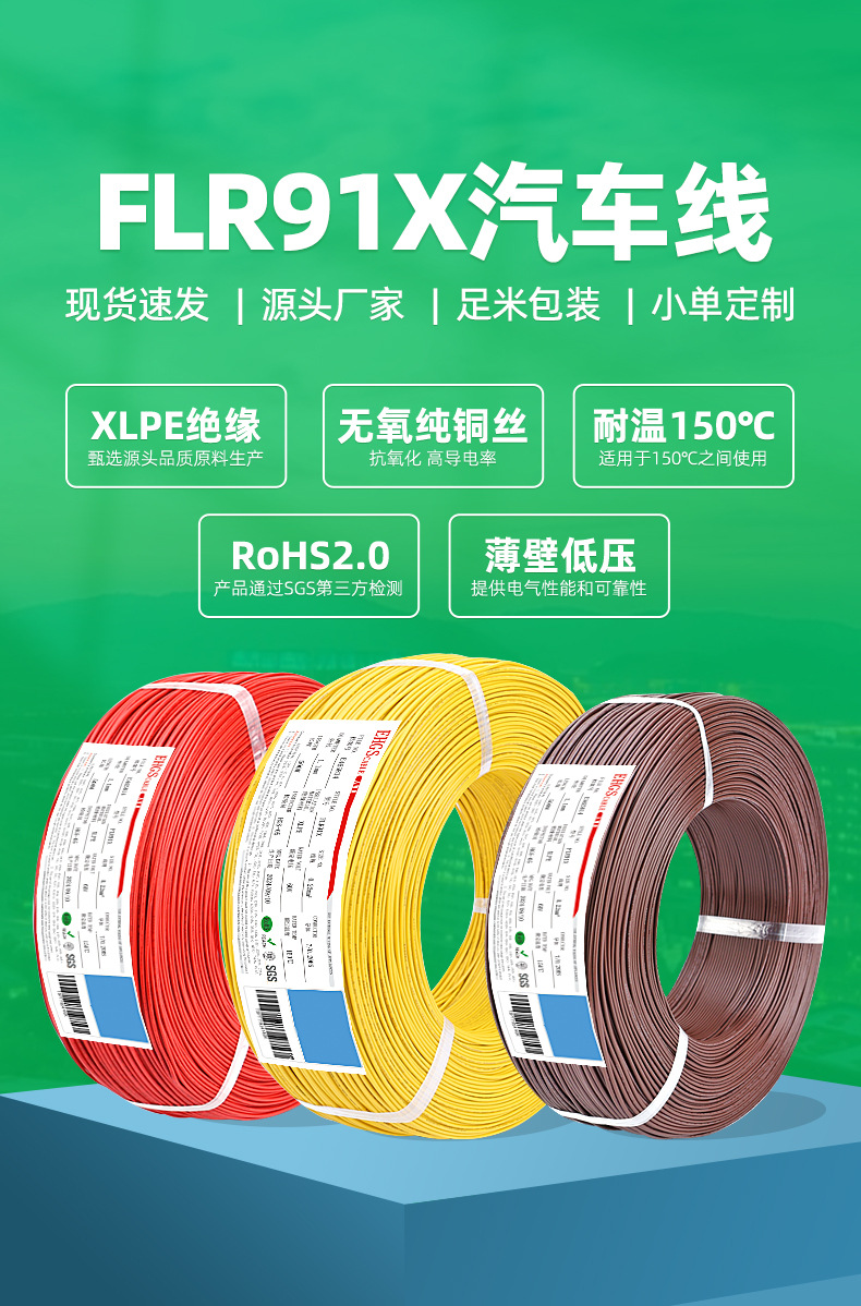宏观盛供应FLR91X-A/FLR91X-B德标汽车线 低烟无卤阻燃纯铜高温线-阿里巴巴
