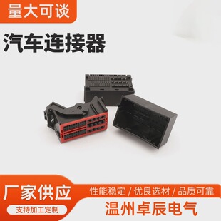 2327104-1/2327104-4汽车连接器52孔接插件2098978-1国产连接器-阿里巴巴
