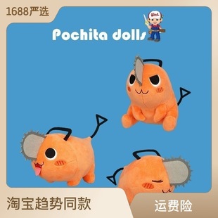 波奇塔电锯人周边恶魔啵奇塔毛绒玩具公仔二次元链锯人玩偶抱枕-阿里巴巴