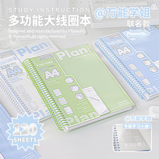 Planwith A4大线圈本 万能学姐联名系列ins风学生记事留言笔记本-阿里巴巴