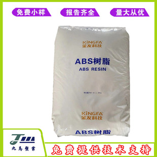 ABS 金发科技 KF 730 高流动性abs颗粒高抗冲高光泽塑料外壳应用-阿里巴巴