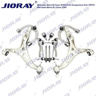 适用于奔驰W164前轮下摆臂控制臂支臂 1643302907左 1643303007右-阿里巴巴