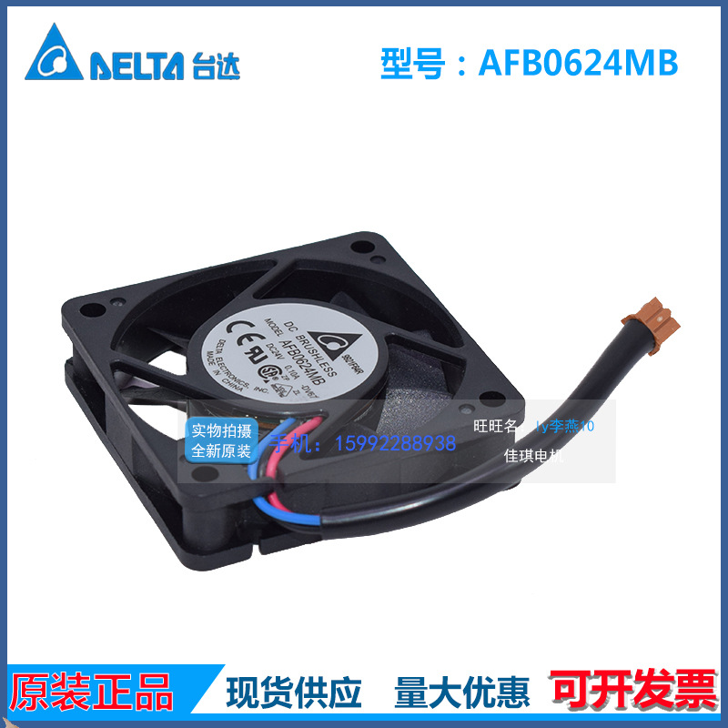 AFB0624MB原装台达 24V 0.10A 6厘米 安川伺服驱动器专用风扇6015-阿里巴巴