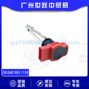 06E 905 115E 06E905115E点火线圈适用于奥迪大众汽车配件-阿里巴巴