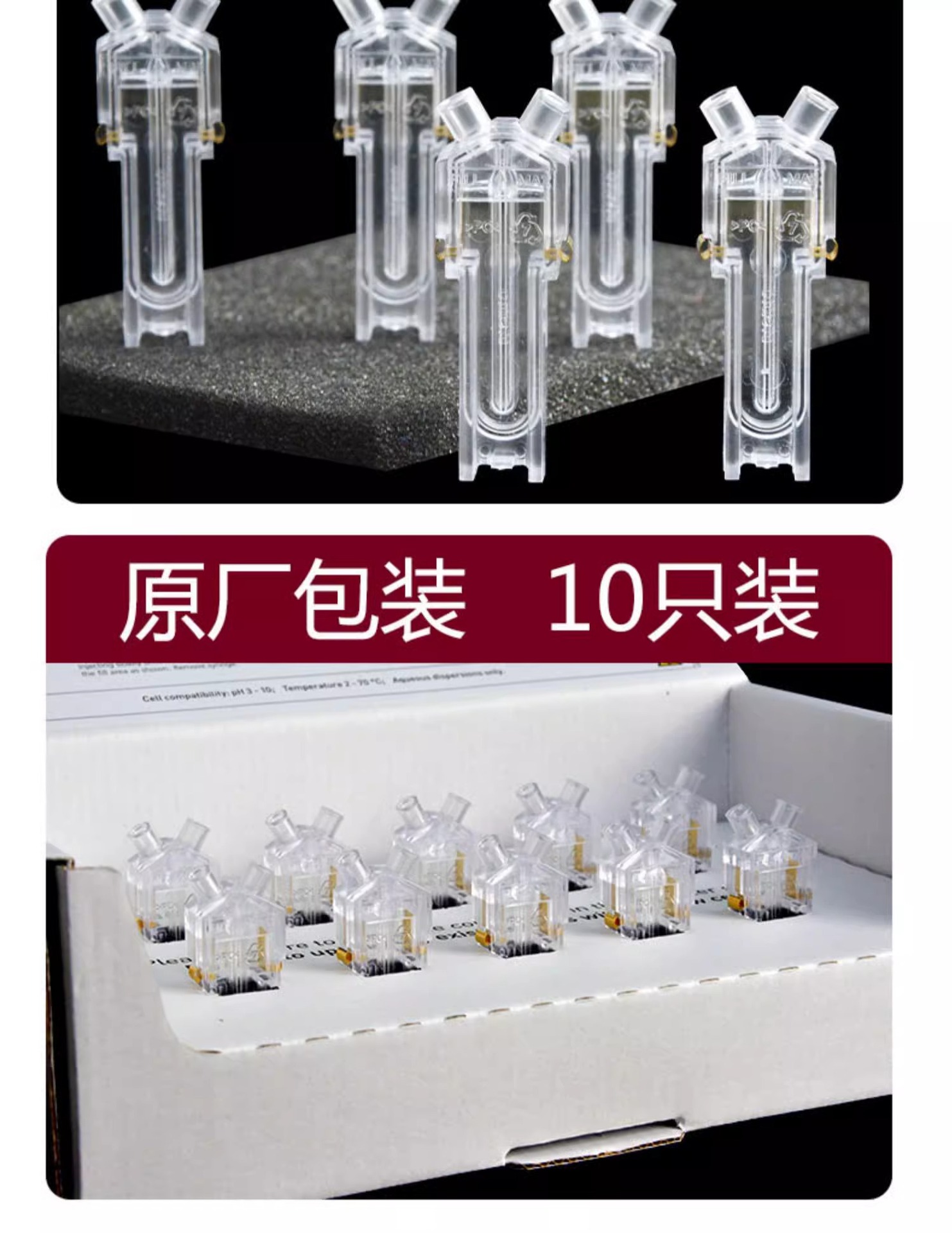 MALVERN马尔文ZETA电位样品池DTS1070比色皿粒径DTS0012/ZEN0040-阿里巴巴