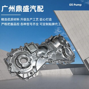 11310-36020 11310-36040适用丰田汉兰达2.7RAV4凯美瑞2AR机油泵-阿里巴巴