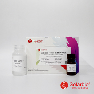 BC5180 总胆红素（TBIL）含量检测试剂盒 可见分光光度法-阿里巴巴