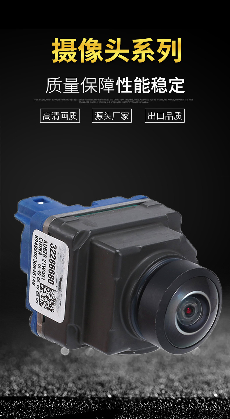 84543080 适用于雪佛兰迈锐宝XL 23-24年 全新一代倒车后视摄像头-阿里巴巴