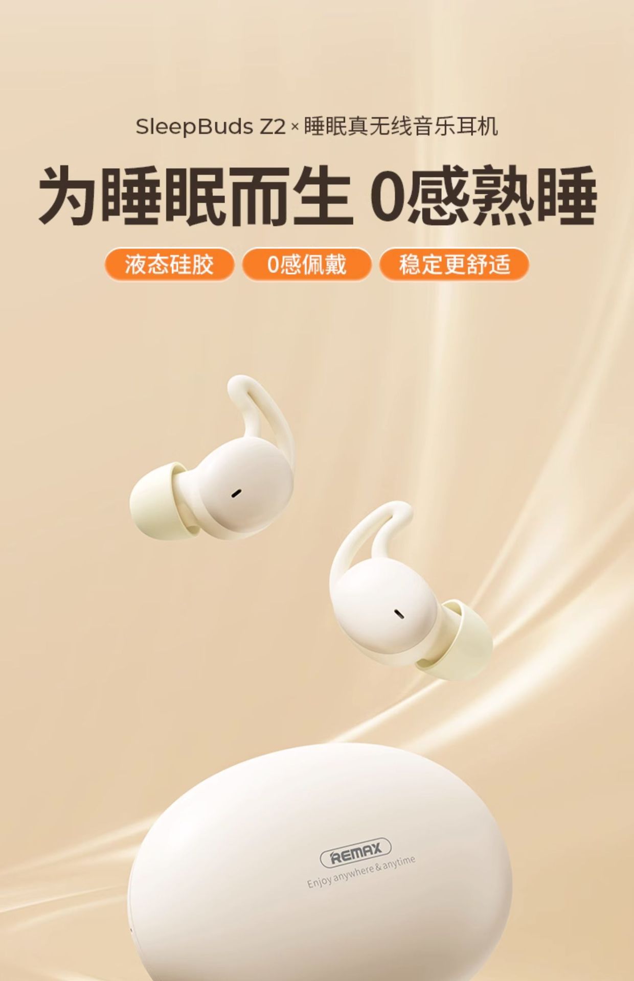 睿量睡眠蓝牙耳机SleepBuds-Z2降噪入耳式侧睡觉男女防噪隔音新品-阿里巴巴