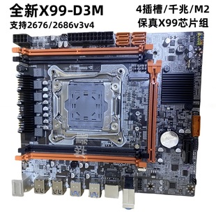 全新X99-D3M主板ECC DDR3内存LGA2011-V3针E5 2686 2696V4cpu套装-阿里巴巴