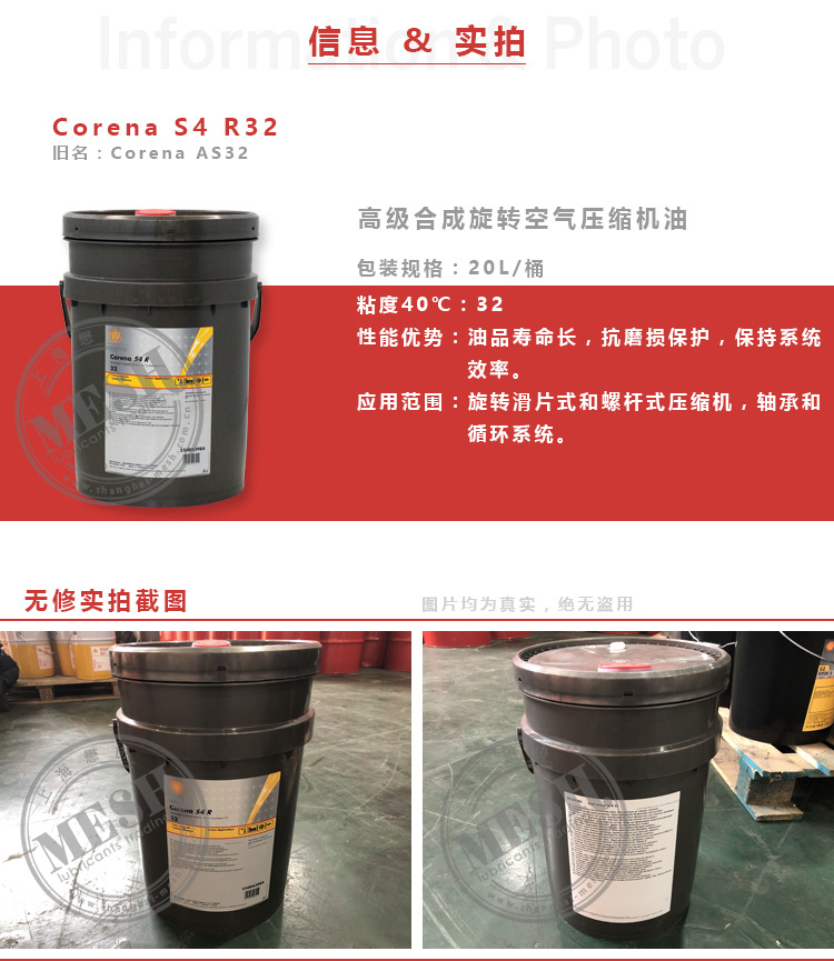 Shell Corena S4 R32 AS32 壳牌 确能立 合成空气压缩机油-阿里巴巴