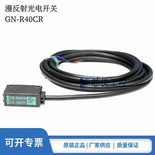 日本TAKEX竹中GN-R40CR 漫反射感应器光电开关传感器原装正品现货-阿里巴巴