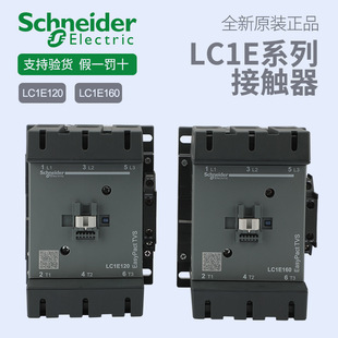 施耐德电气 LC1E120/160/180/200/250/300M5N/Q5N/400M7N 接触器-阿里巴巴