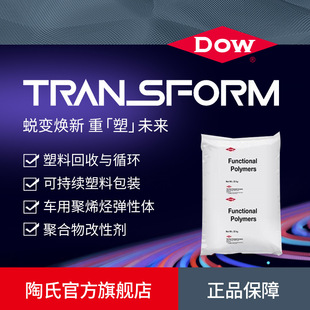 DOW/陶氏CHINAPLAS新材料解决方案-阿里巴巴
