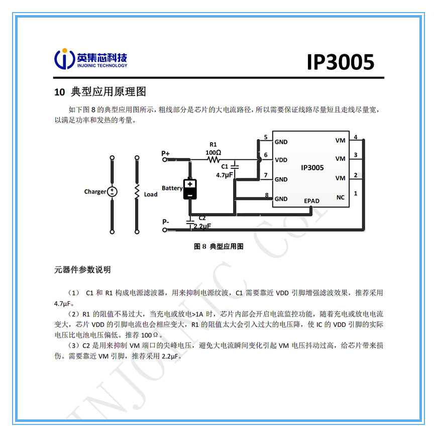 英集芯 IP3005A 集成MOS管 单节锂电池保护IC芯片 支持0V充电IC-阿里巴巴