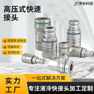 NVQD液冷快接头小体积盲插适配OCP数据中心用 液冷连接器散热配件-阿里巴巴