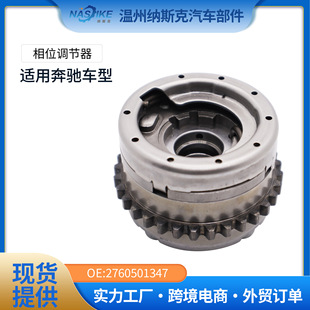 正时凸轮轴相位调节器凸轮轴链轮2760503800适用于奔驰276-阿里巴巴