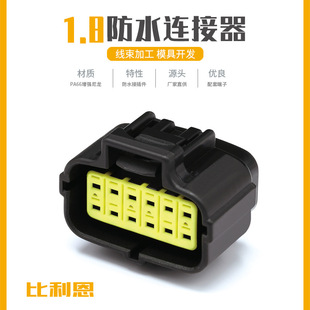 174661-2汽车防水连接器12孔公母线束插头接插件公母对接端子护套-阿里巴巴