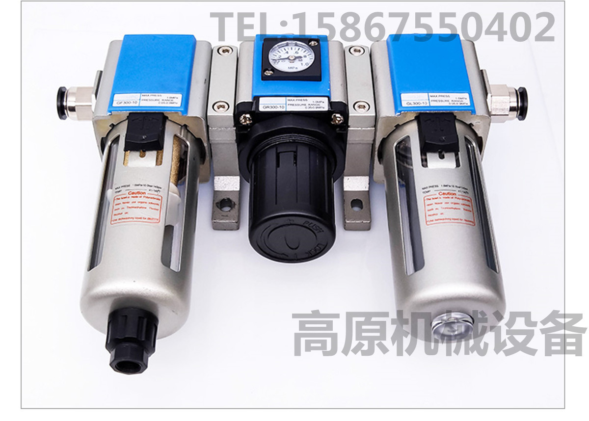 气源三联体GFR300-08+GL300-08 10Mpa GFR300-10+GL300-10-阿里巴巴