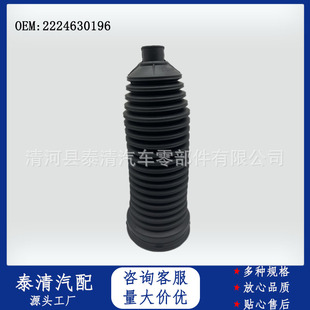 汽车配件2224630196适用奔驰W222 X222方向机防尘套橡胶套伸缩套-阿里巴巴