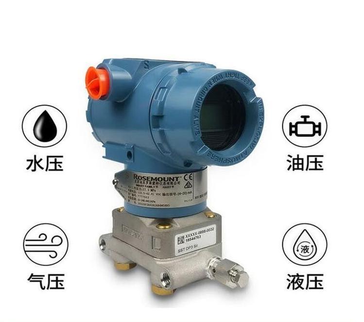 罗斯蒙特3051CD差压变送器 3051CG表压 3051CA绝压共平面压力变送-阿里巴巴