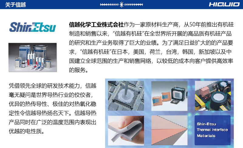 日本产信越Shinetsu导热硅凝胶CLG-3500高导热硅脂clg3500-阿里巴巴